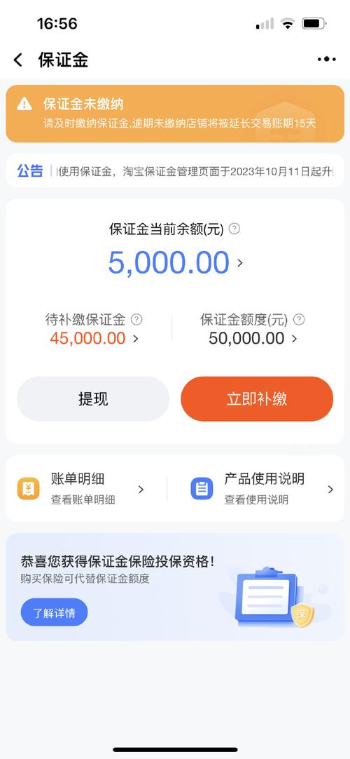 诺信5G理财可以买吗截图