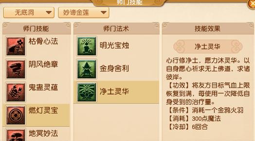 梦幻西游无底洞符