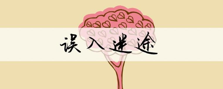 误入迷途游戏图标