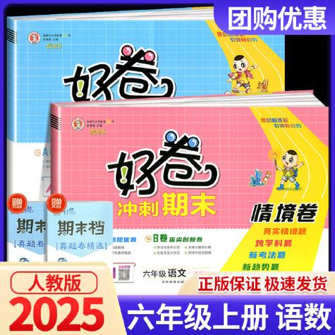 荣德基好卷电子版图标