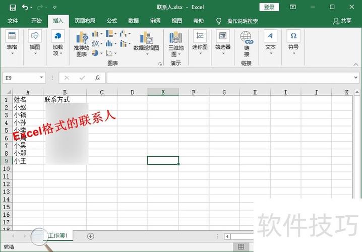 手机怎么使用excel表格图标