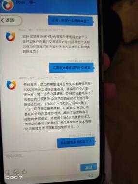 原神账号存在异常请联系客服图标