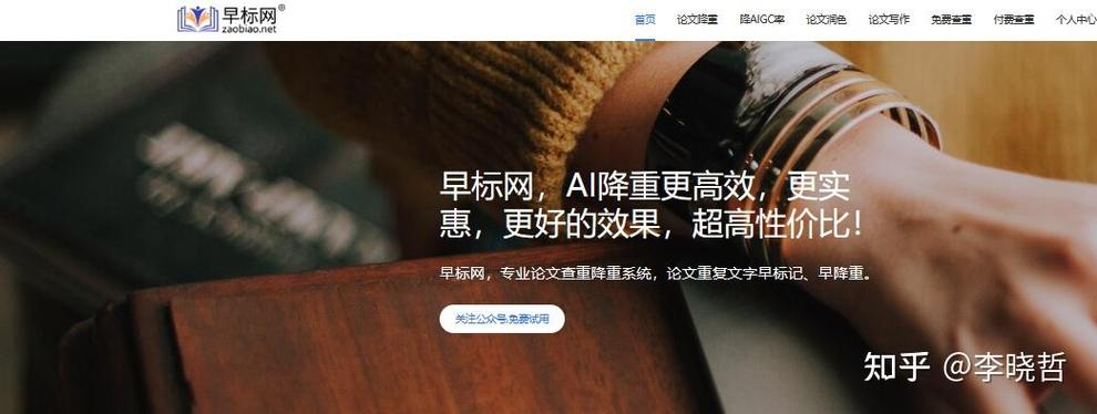 免费AIGC降重图标