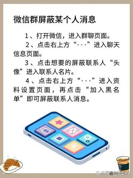 屏蔽一个人后还能收到消息吗图标