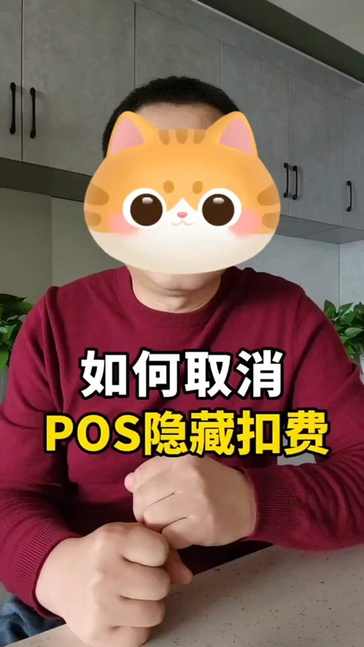 关闭闪付免密功能的方法图标