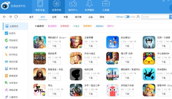 苹果7p更新软件为什么更新不了