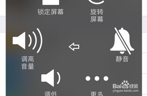 苹果6左侧静音键坏了怎么办图标