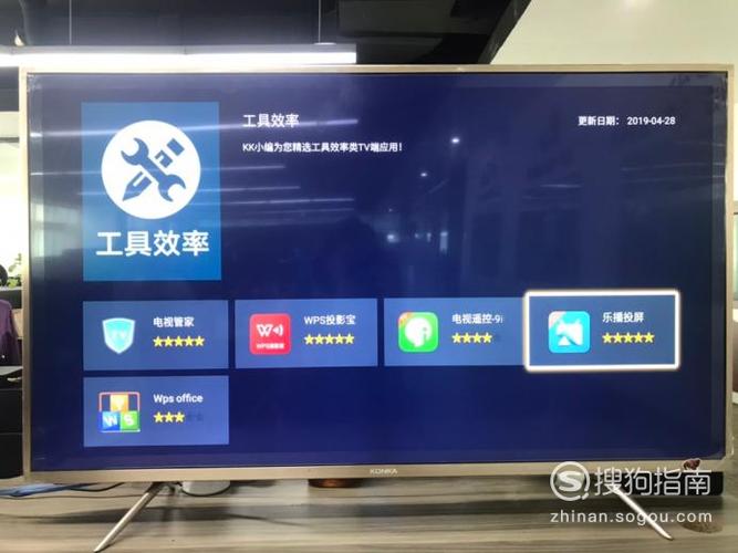 康佳智能电视投屏图标
