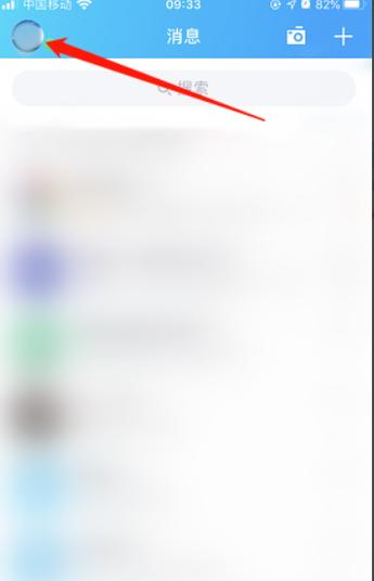 QQ隐藏怎么找出来截图
