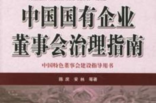 董事会内容图标