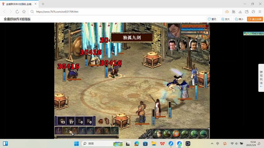金庸群侠传3任务图标