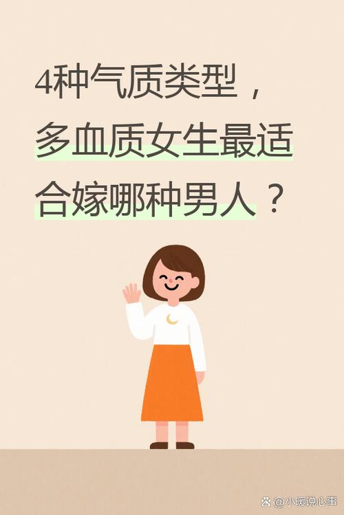 红黄性格的人适合的伴侣截图