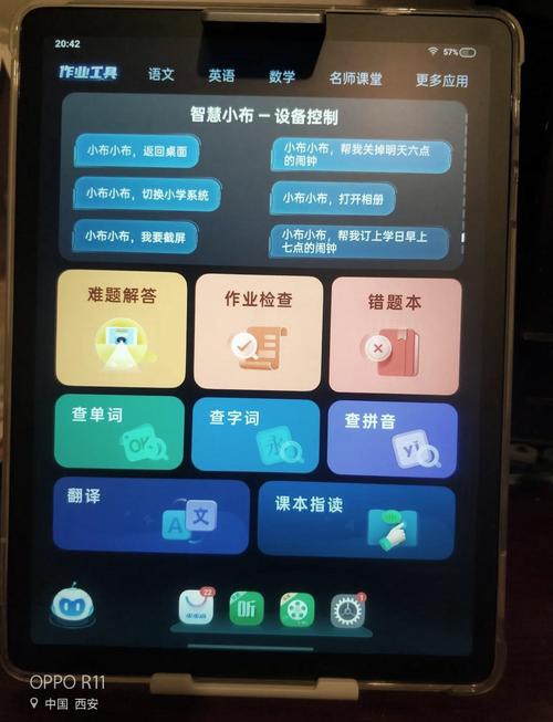 步步高家教机智慧眼多少钱一个图标