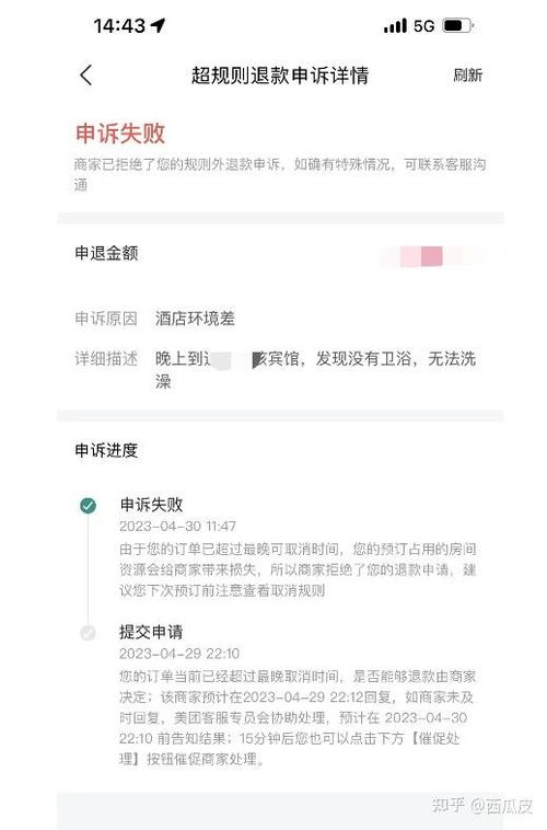 美团的房间退了再订图标