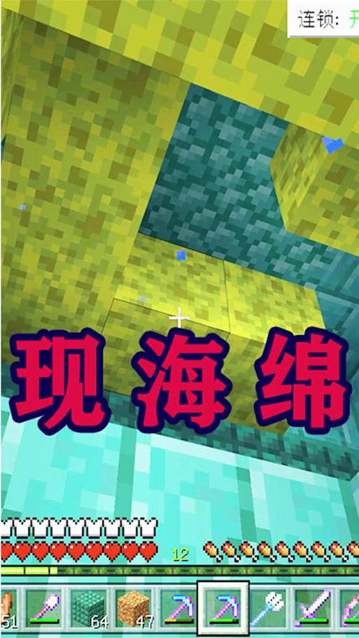 我的世界海绵在哪里找图标
