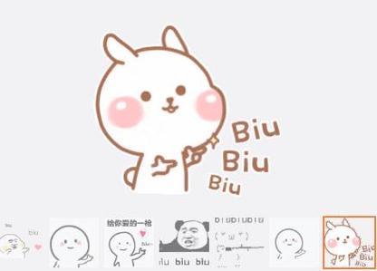 biu软件图标