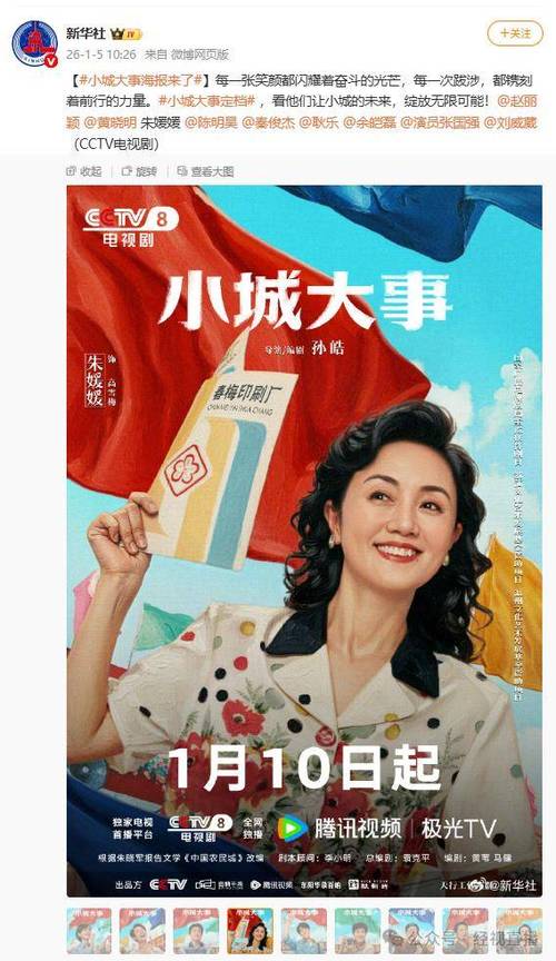 小城大事免费观看完整图标
