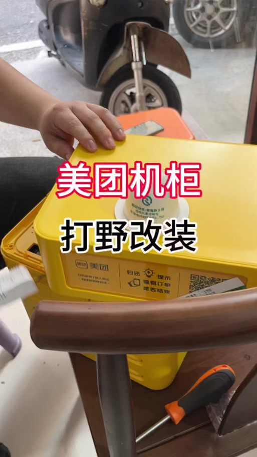 美团充电宝怎么破解可以充电