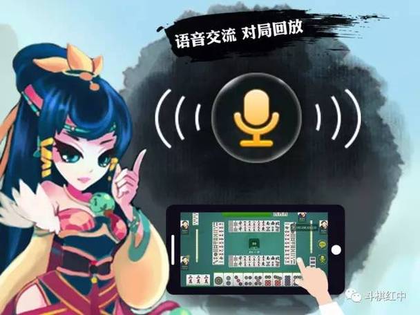 斗棋红中app截图