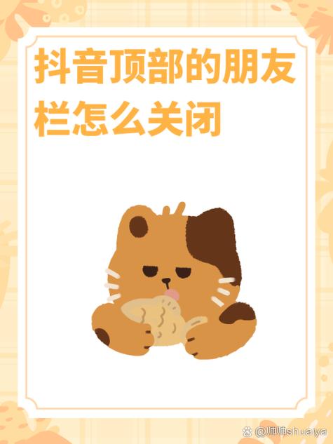 恢复抖音朋友栏的方法截图