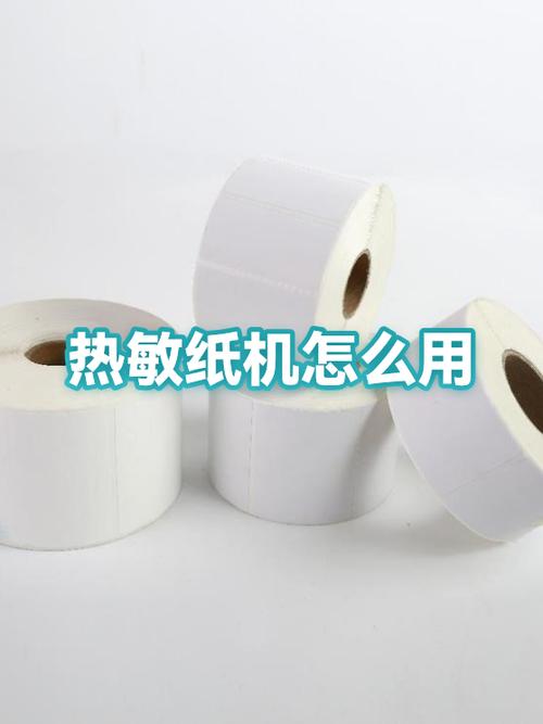 热敏纸打印机大小设置图标