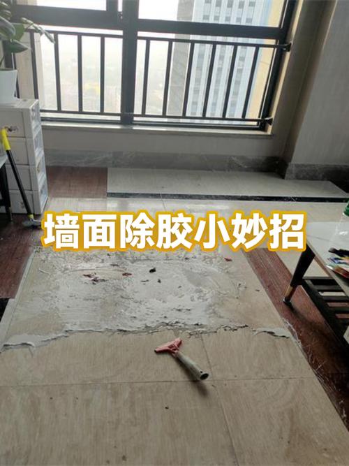 墙面胶痕怎么处理方法图标