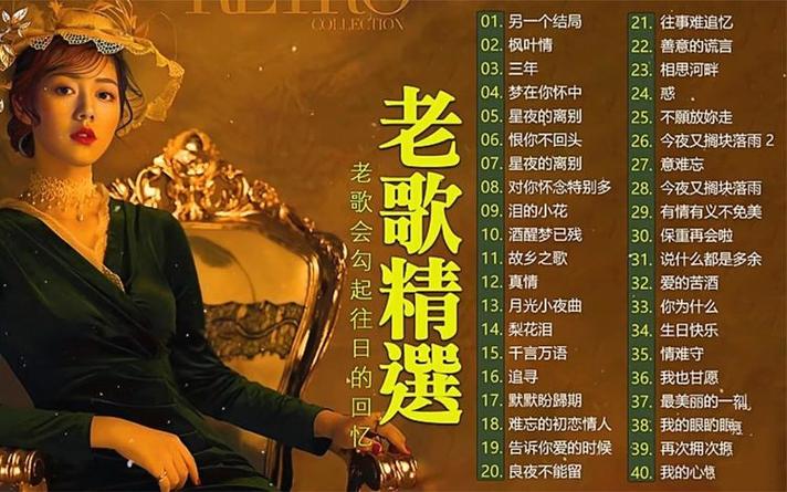 经典老歌mp3打包下载图标
