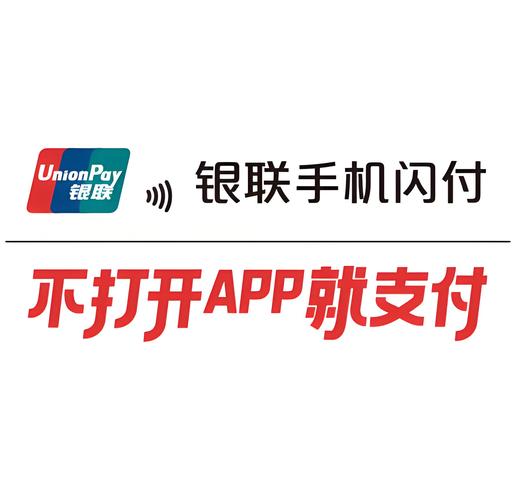 云闪付的到账提醒在哪里设置图标