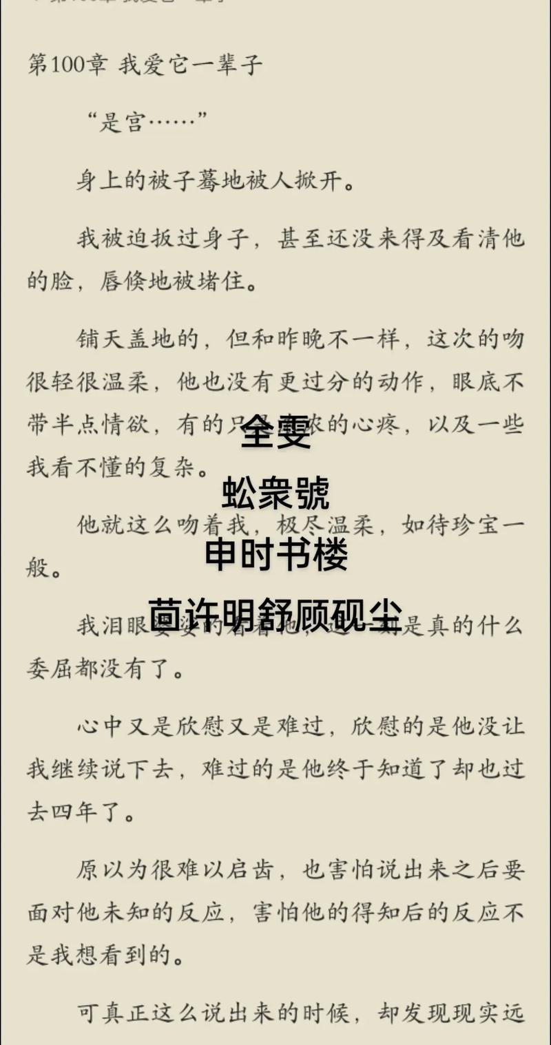 私密大夫小说图标