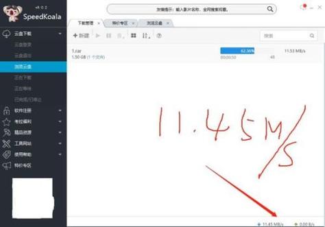 百度网盘加速包图标