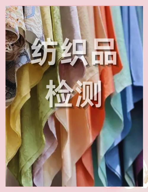 最新版国家纺织品检测标准图标