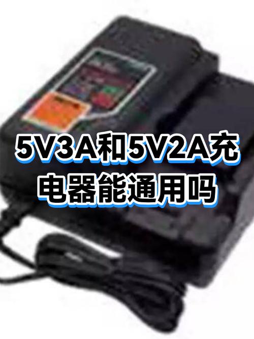 5v3a能充5v2a吗图标
