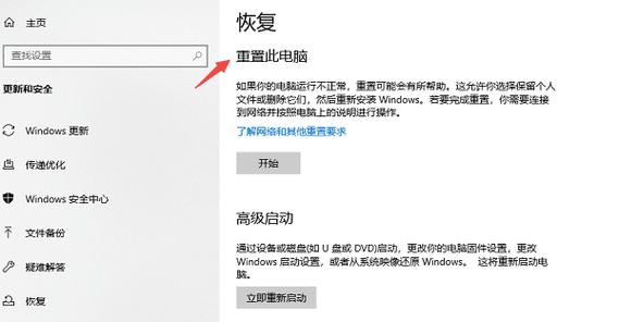 任务栏点击没反应图标