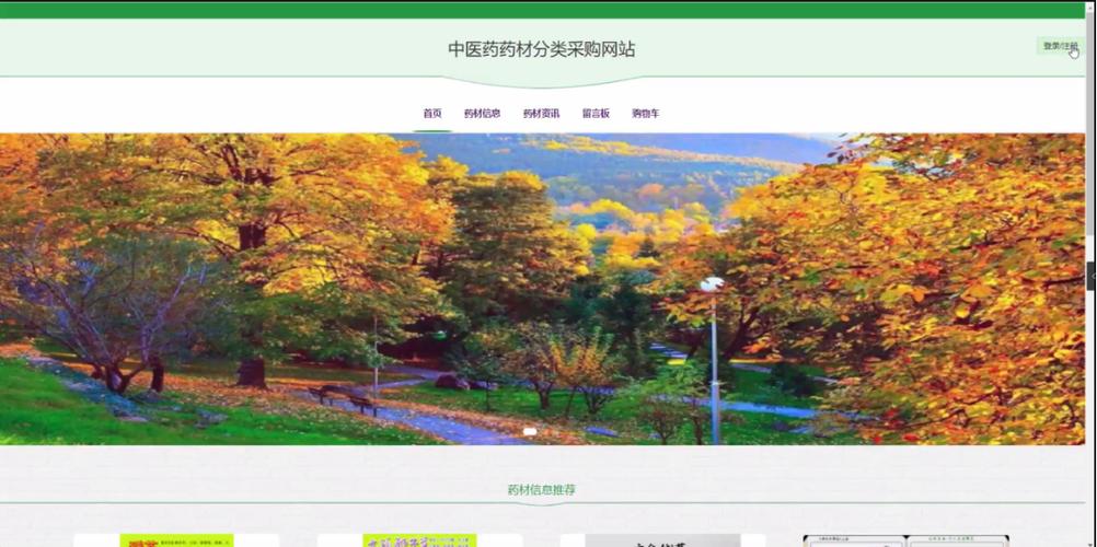 中草药数据库官网
