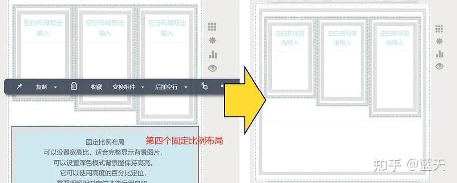左右滑动设置方法
