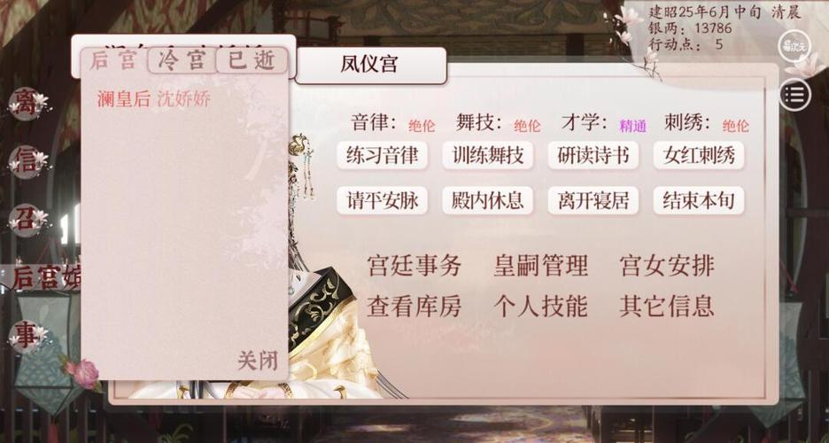 深宫曲app下载截图