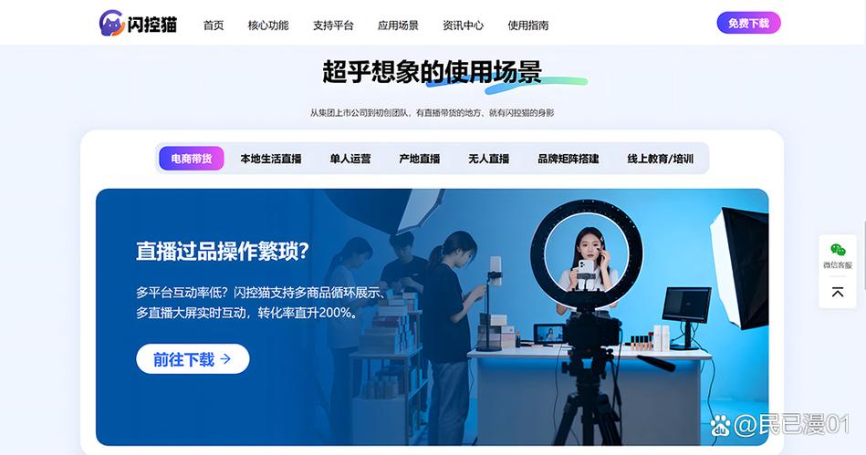 小程序直播助手图标