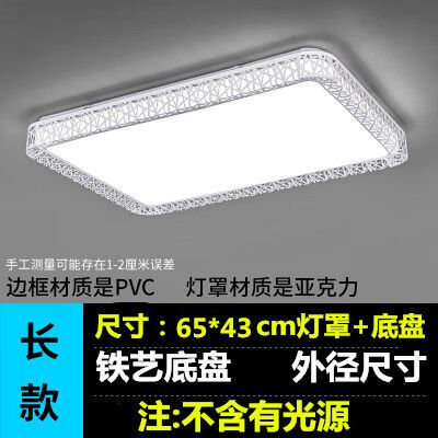 吸顶灯亚克力灯罩好吗截图