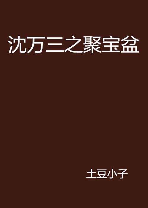 土豆小说免费网图标