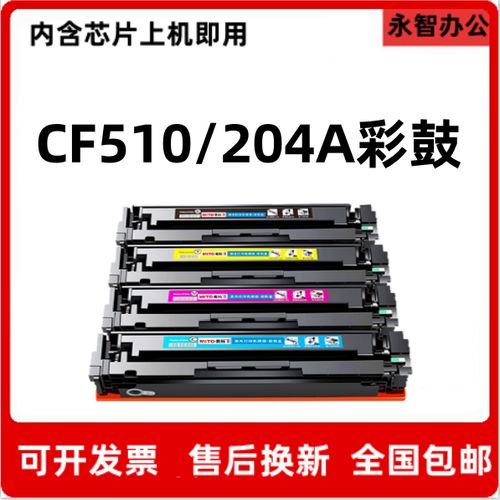 惠普m180n硒鼓型号图标