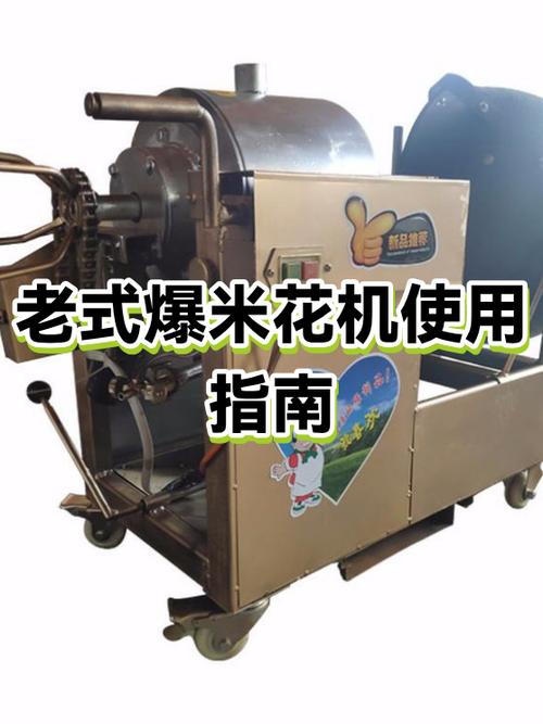 最先进的老式爆米花机图标