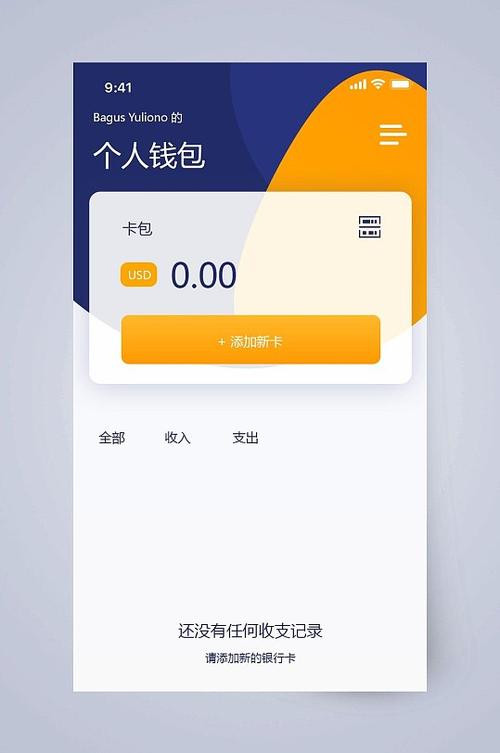 小钱包录入app免费下载截图