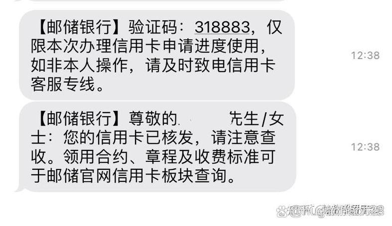 邮储信用卡邮寄怎么查图标