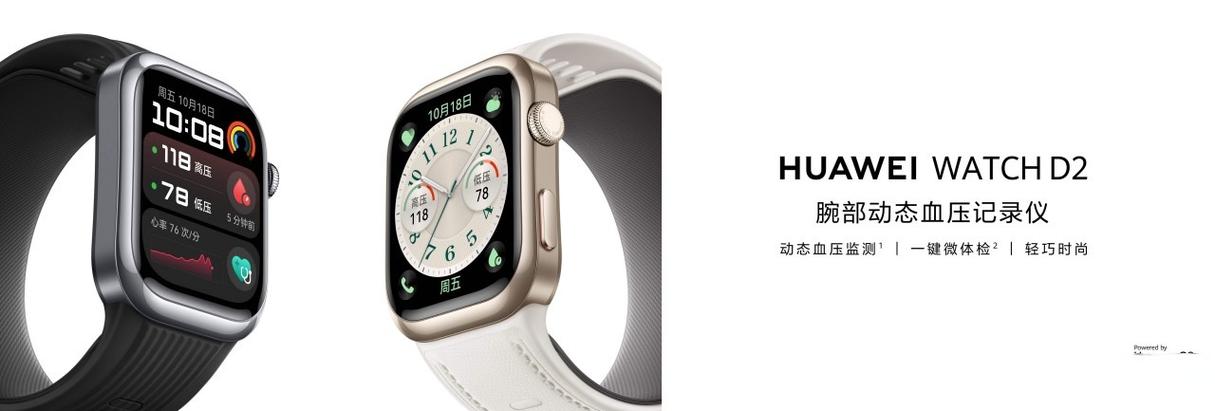 华为watch1和2的表带通用吗截图