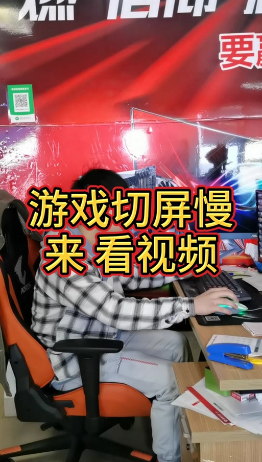 玩游戏切屏回到桌面图标