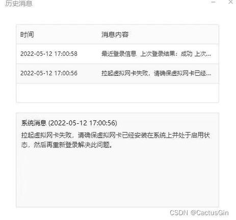 easyconnect登录不上去图标