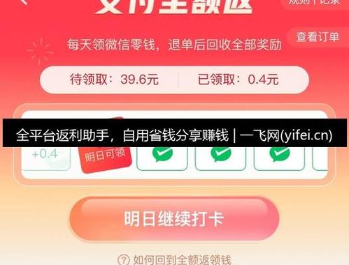小米1元众筹未中奖退回图标