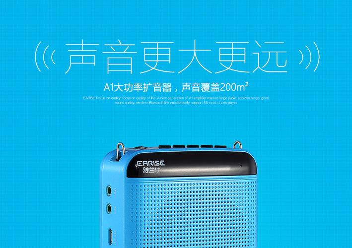 雅兰仕a1迷你音响说明书图标