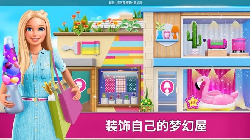 梦幻屋芭比梦幻屋游戏破解版