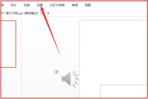 ppt找不到小喇叭却有音乐图标